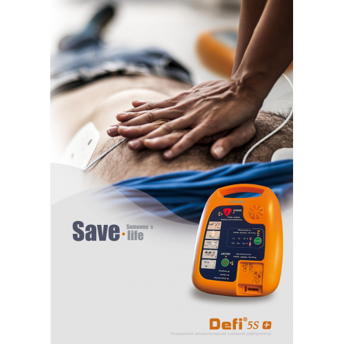 Купити Автоматичний зовнішній дефібрилятор Defi 5S в Україні | Rad Farm